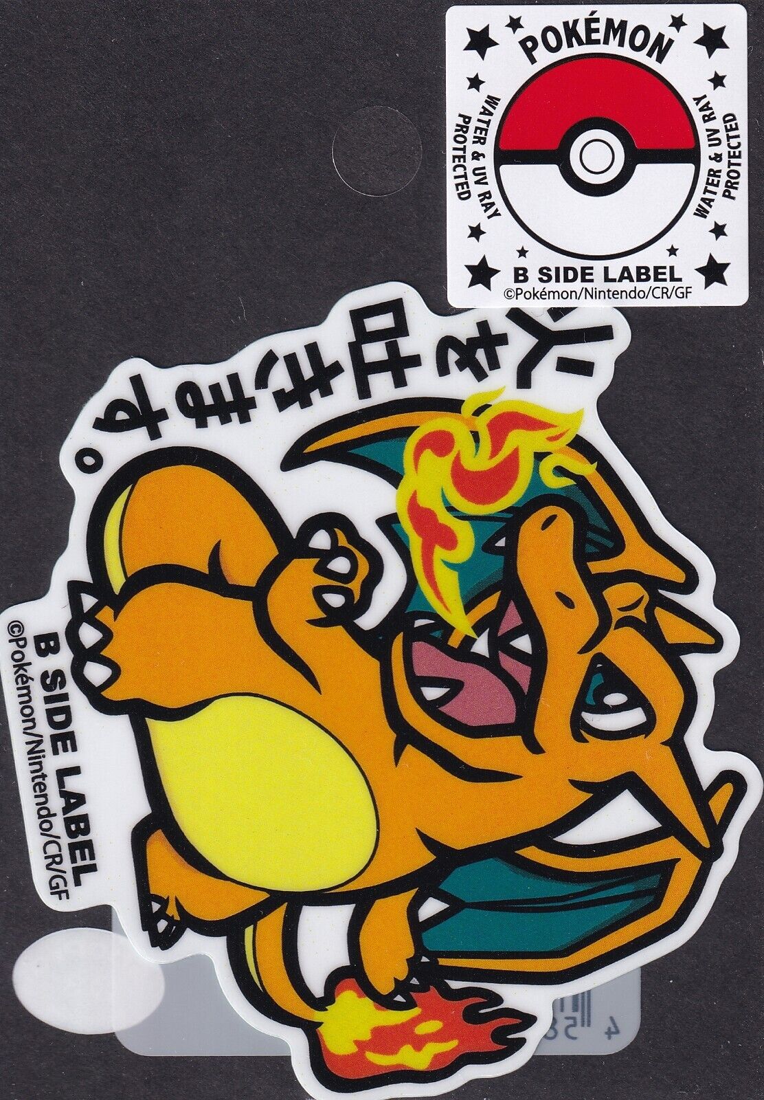 Pokemon Charizard B-Side Label Japanese Premium Art Sticker New ...