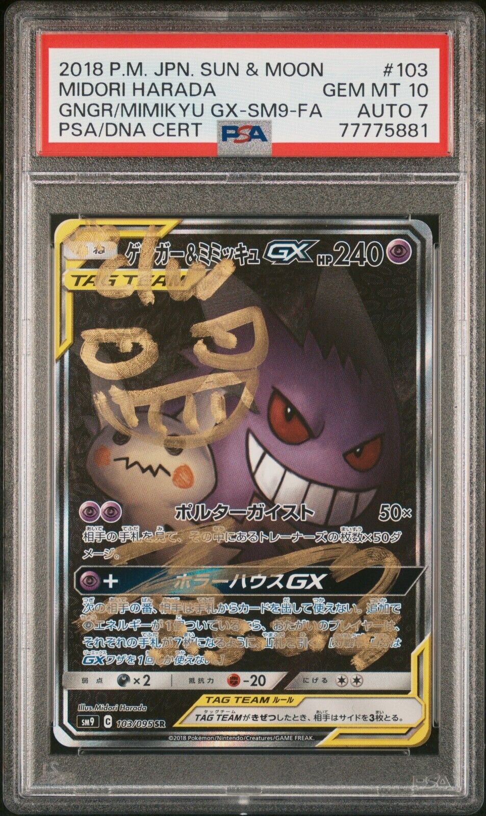 Pokemon Gengar Mimikyu 103/095 PSA 10 Japanese Alt Art Midori Harada S ...